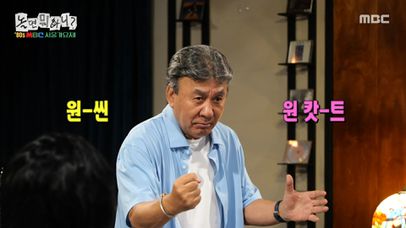 ＂재석이 형, 해주세요 진짜＂🙏 가요제 참가가 간절한 40년 차 대배우 박영규, MBC 250802 방송 | 네이트 TV