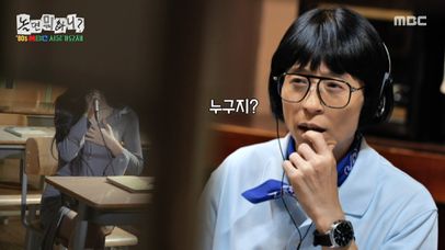 시대를 뒤흔든 메가 히트곡😎 유재석X하하가 감탄한 상봉터미널ver ＜J에게＞, MBC 250802 방송 | 네이트 TV