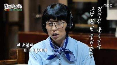 도입부 한 소절에 분위기 장악🎤 유재석도 반한 동아기획의 ＜누구 없소?＞, MBC 250802 방송 | 네이트 TV