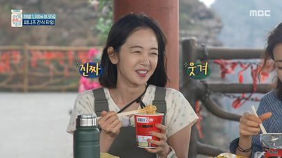 4년 만에 라면을 먹는 강소라🍜 북제산 정상에서 먹는 한국 컵라면의 맛은?!, MBC 250802 방송 | 네이트 TV