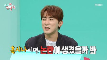 김원훈의 아침 루틴 조진세·엄지윤 검색한 이유는?👀, MBC 250802 방송 | 네이트 TV