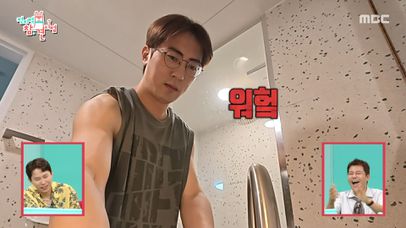 이거까지 봐야 하나요..?😲 김원훈, 냅다 하의 탈의!, MBC 250802 방송 | 네이트 TV