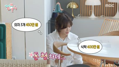 김숙도 갖고 있는 최강희의 위시템💖 오브제를 넣을 수 있는 귀여운 조명🌟, MBC 250802 방송 | 네이트 TV