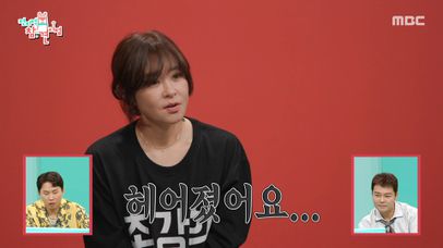 ＂에에엥~!” 급정차한 차💥 폐차 권유받은 최강희💧, MBC 250802 방송 | 네이트 TV