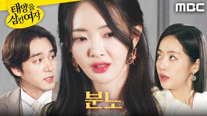 ＂치매 안 걸렸으면 어쩔 뻔했어?＂ 윤아정X오창석에게 화내는 안이서, MBC 250918 방송 | 네이트 TV