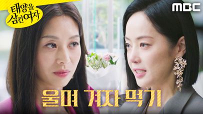 ＂첫 출근을 축하드립니다..＂ 이 꽉 깨물고 꽃다발 준 윤아정, MBC 250930 방송 | 네이트 TV