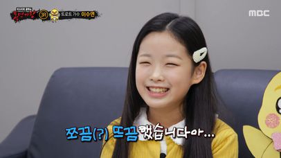 '오리 꽥꽥'의 정체는 트로트 가수 이수연!, MBC 251102 방송 | 네이트 TV