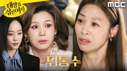 ＂왜 이러세요＂ 예상치 못한 등장에 놀란 장신영, MBC 251105 방송 | 네이트 TV