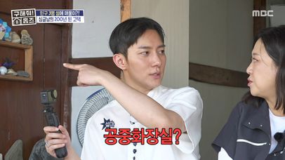 모두 공중화장실을 사용한다?!😮 돌담을 보존하기 위해 수고로움을 감수하는 주민들, MBC 251106 방송 | 네이트 TV