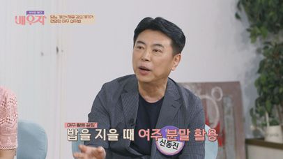 현명한 여주 섭취법☞ 여주 분말을 활용하라! | JTBC 200922 방송 | 네이트 TV