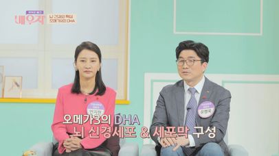 뇌 건강의 핵심은 오메가3 성분 'DHA'에 있다! | JTBC 220118 방송 | 네이트 TV