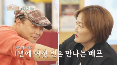 봉주 지갑 속에 춘애 사진 저장~📂 숨겨진 의미는? | JTBC 211222 방송 | 네이트 TV