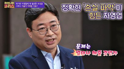 손실 파악의 어려움으로 국가 차원의 보상이 늦어지는 자영업 | JTBC 210311 방송 | 네이트 TV