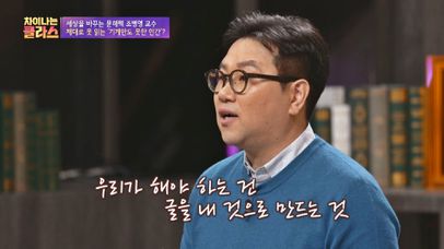 요약된 정보에 익숙한 현대인들에게 필요한 능동적인 글 읽기📝 | JTBC 220306 방송 | 네이트 TV