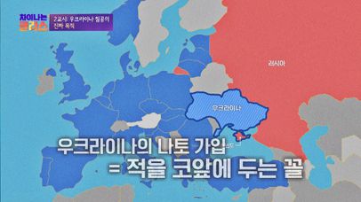 우크라이나 침공의 진짜 속내 → 나토 세력 축소와 러시아의 영향력 강화 | JTBC 220529 방송 | 네이트 TV