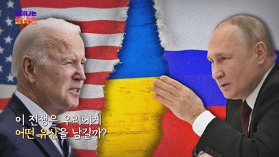 목표를 이뤄내지 못한 러시아, 이 전쟁의 결말은? | JTBC 220529 방송 | 네이트 TV