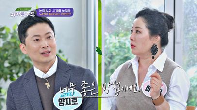 🌈GOOD🌈 의사 선생님의 특급 칭찬 받은 이희구의 안구 관리법 | JTBC 201205 방송 | 네이트 TV