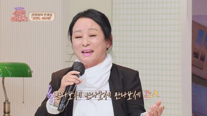 김영임만의 스타일로 재해석한 민요 〈강원도 아리랑〉 ♬ | JTBC 220205 방송 | 네이트 TV