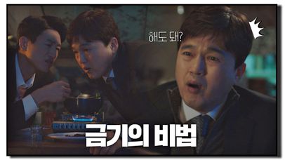 김광규, 최검사에게 전수받은 〈미제 사건 해결 금기 비법〉 | 네이트 TV