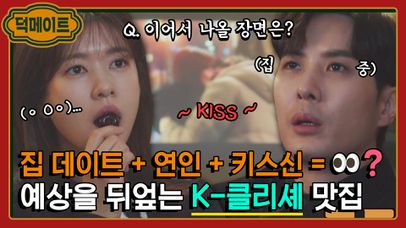 정소민X김지석 뻔한 로맨스 드라마🙅‍♀️ 클리셰 덩어리지만 이제 코믹과 디테일을 곁들인..｜월간 집｜JTBC 210729 방송 외 | 네이트 TV