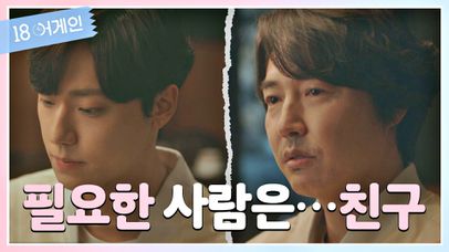 (그냥 말하지!) 애들한테 필요한 사람은 아빠가 아닌 친구 같아서… | JTBC 200922 방송 | 네이트 TV