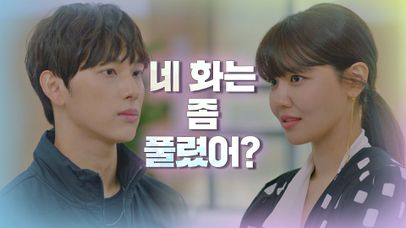 최수영을 향한 임시완의 진심 어린 사과 ＂화도 안 났는데…＂ | JTBC 201223 방송 | 네이트 TV