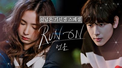 [설렘 스페셜] 미주🐰의 마음속 선을 가뿐히 넘어버린 기선겸🦊 매력 모먼트｜JTBC 201223 방송 외 | 네이트 TV