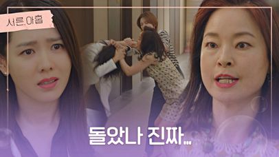 이건 무슨 시추에이션..? 불륜녀 취급 당해 머리채 제대로 잡힌 손예진😵 | JTBC 220216 방송 | 네이트 TV