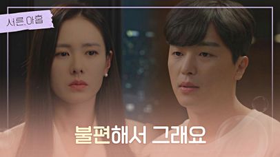 호감 표시 하는 연우진을 계속 밀어내는 손예진 | JTBC 220216 방송 | 네이트 TV