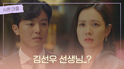 [시작 엔딩] 누군가는 시작하고 누군가는 끝내던 그때, 서른아홉 | JTBC 220216 방송 | 네이트 TV