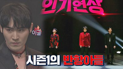 팬텀싱어1의 반항아들👊🏻 등장부터 시선 집중인 '인기현상' | JTBC 210126 방송 | 네이트 TV