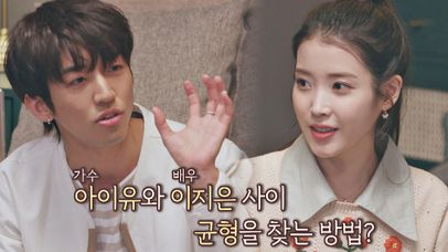 가수 '아이유'와 '이지은' 사이에서 스스로 균형을 잡는 방법👍🏻 | JTBC 210409 방송 | 네이트 TV