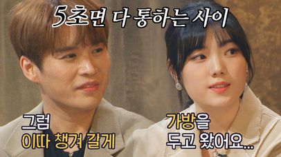 공기 소리도 들릴 만큼 어색한 김기태-김소연😂 통화도 5초 컷 SSAP 가능 | JTBC 220415 방송 | 네이트 TV