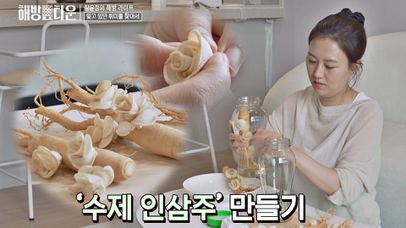 한 땀 한 땀💦 정성 가~득 들어간 장윤정 표 '수제 인삼주' | JTBC 210622 방송 | 네이트 TV