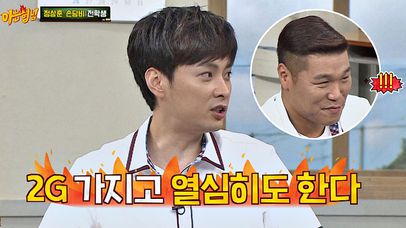 려원에 손담비까지! 2G폰으로 열심히 사는 서장훈에 쌈자울컥♨ | 네이트 TV