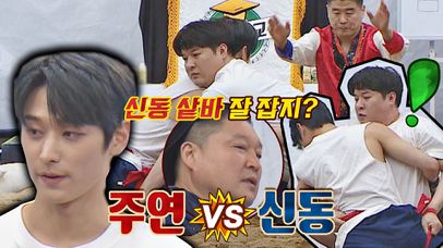 강호동도 불안해하는 선수 등장..😨 주연vs신동의 대결 | JTBC 220205 방송 | 네이트 TV
