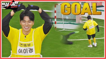 터졌다 선취 골⚽ 태클 무력화시키는 이이경의 완벽한 GOAL! | JTBC 220111 방송 | 네이트 TV