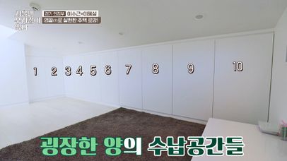 집 꼭대기에 3.5층 다락이 있으면 좋은 이유? '많은 수납공간'👍👍 | JTBC 201223 방송 | 네이트 TV