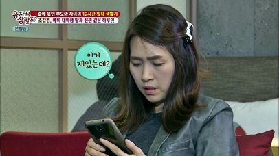 어서 와~ SNS는 처음이지? 조갑경 SNS 중독자 등극!? | 네이트 TV