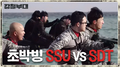 SSU vs SDT의 초박빙 레이스! 경험치를 압도하는 젊음과 체력 | 네이트 TV