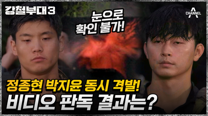 찰나의 순간! 결과를 육안으로 확인조차 어려운 HID박지윤 vs UDT정종현 사격 | 네이트 TV