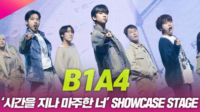 B1A4(비원에이포), ‘시간을 지나 마주한 너’ 쇼케이스 무대 | 네이트 TV