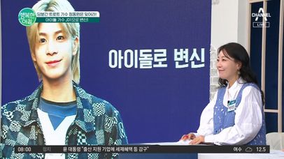 트로트 신동 정동원, 아이돌로 변신?! JD1으로 새로운 도전 #AI아이돌 | 네이트 TV