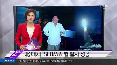 北 김정은 ＂SLBM 발사, 성공 중 성공…핵무기 개발 총력＂ | 네이트 TV
