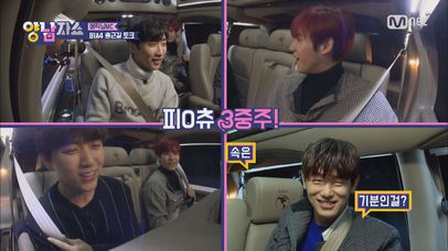 [5화] 흥이라는 것이 폭발한다! B1A4의 쓸고퀄 출근길 LIVE | 네이트 TV