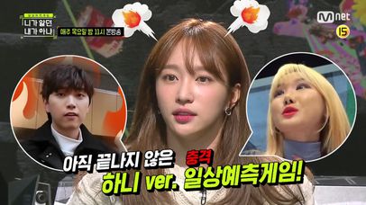 [5회 예고] 'Oh, Hani~♥' EXID 하니의 일상을 예측하라! (with 실패작 관계자들) | 네이트 TV