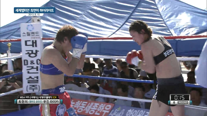 WBA 여자 슈퍼페더급 세계 타이틀매치(2013.08.15) 최현미 VS 푸진라이카 5-6 ROUND | 네이트 TV