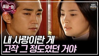 [EP11-02] 내 사랑이란 게 고작 그 정도였던 거야 | KBS 방송 | 네이트 TV