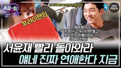 [EP11-01] “이상하다 뽀로로 노래 즐겁게 불렀는데 왜 삐졌지”😕 ...그게 문제인 것 같냐고 지금 | KBS 방송 | 네이트 TV