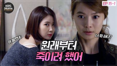 [EP15-01] 비명소리가 들려서 들어가 봤더니..!!! | KBS 방송 | 네이트 TV